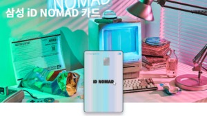 삼성 iD NOMAD 카드 혜택 및 활용법, 피킹률 분석
