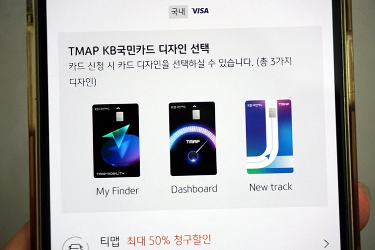 티맵 KB국민카드 할인 혜택 및 활용법, 피킹률 분석 (TMAP)