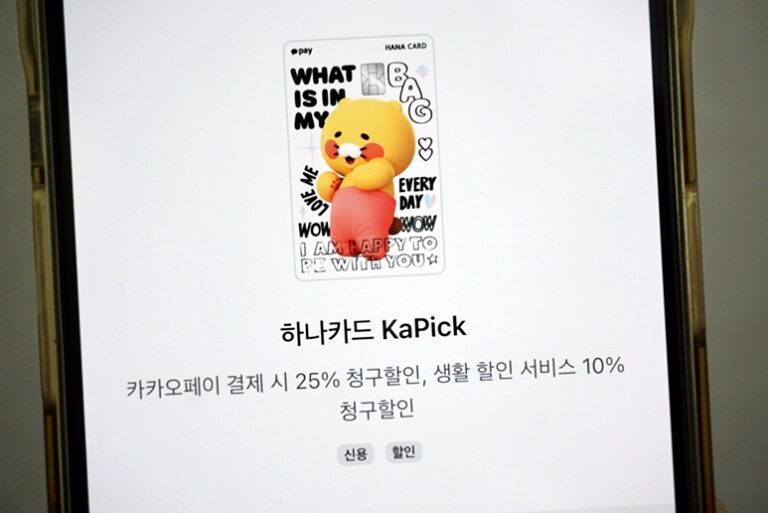 하나카드 KaPick 할인 혜택 활용법 피킹률 분석 (카카오페이 카픽)