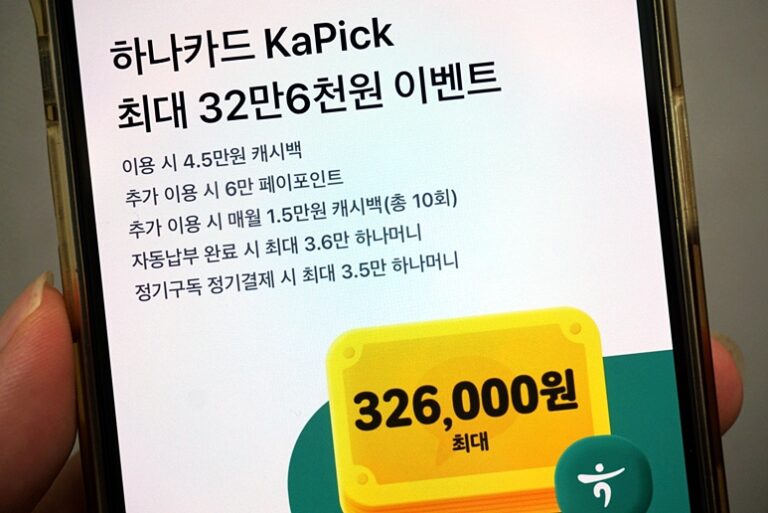 하나카드 KaPick 할인 혜택 활용법 피킹률 분석 (카카오페이 카픽)